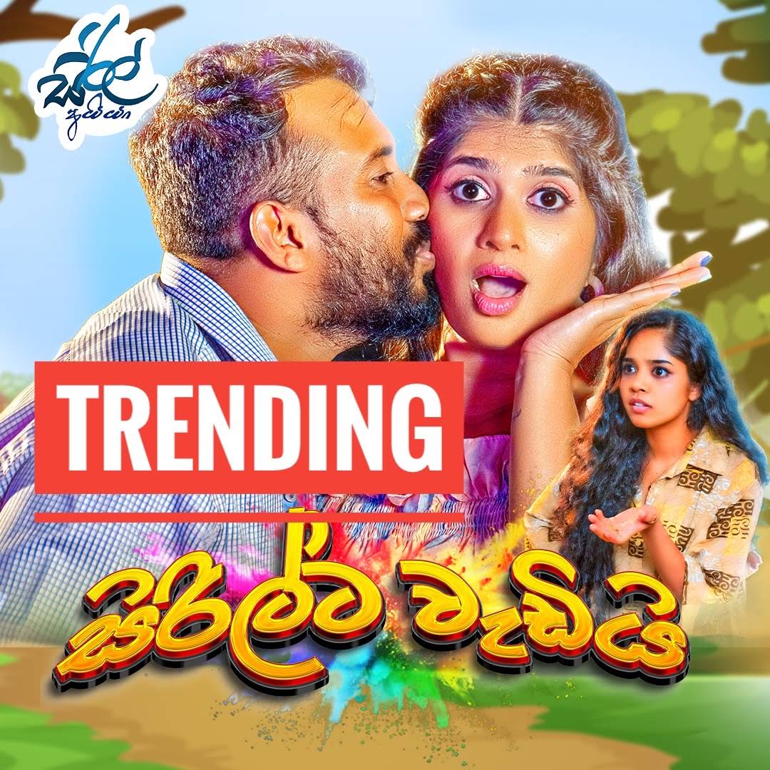 Post from Siril Ayya