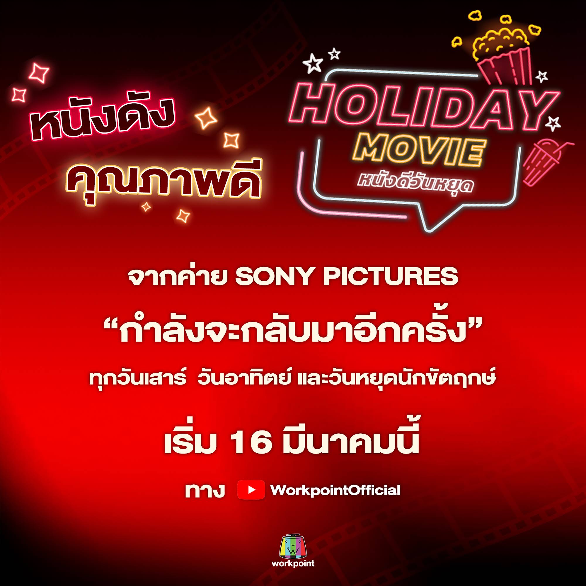 Post from Workpoint Classic