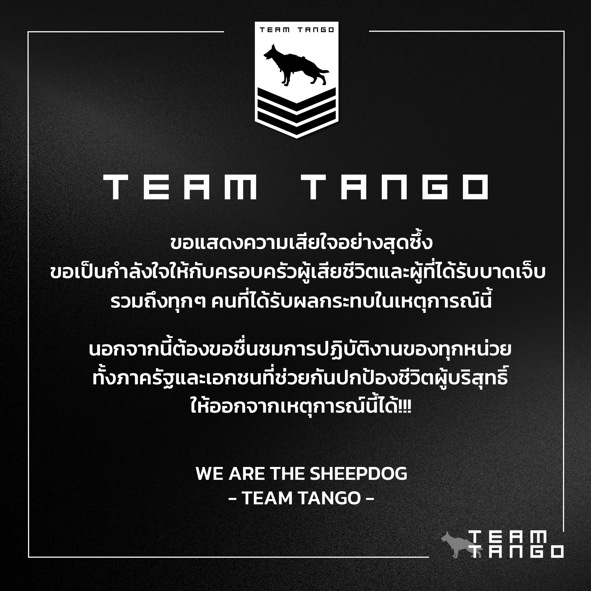 Post from Team Tango