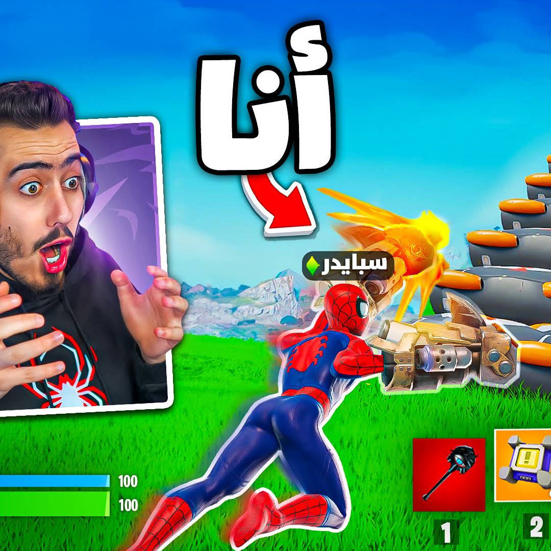 Post from SPIDER GAMER