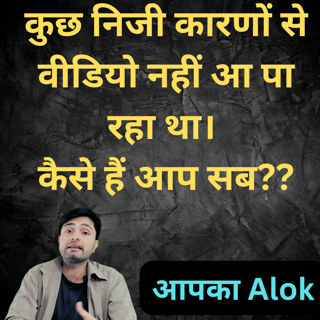 Post from Alok Tripathi