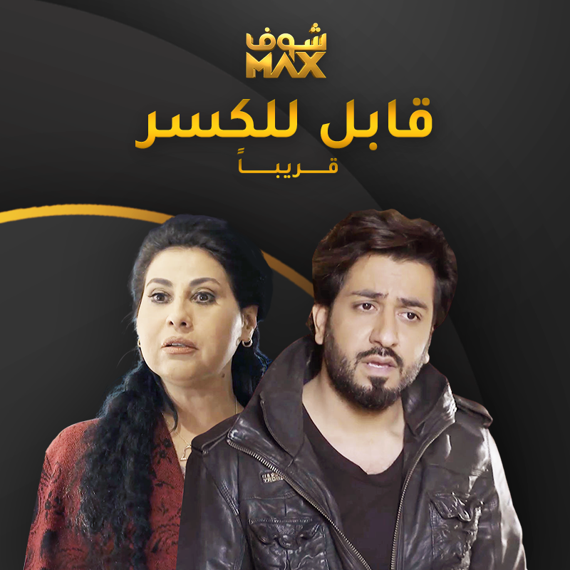 Post from Shoof Max - شوف ماكـس