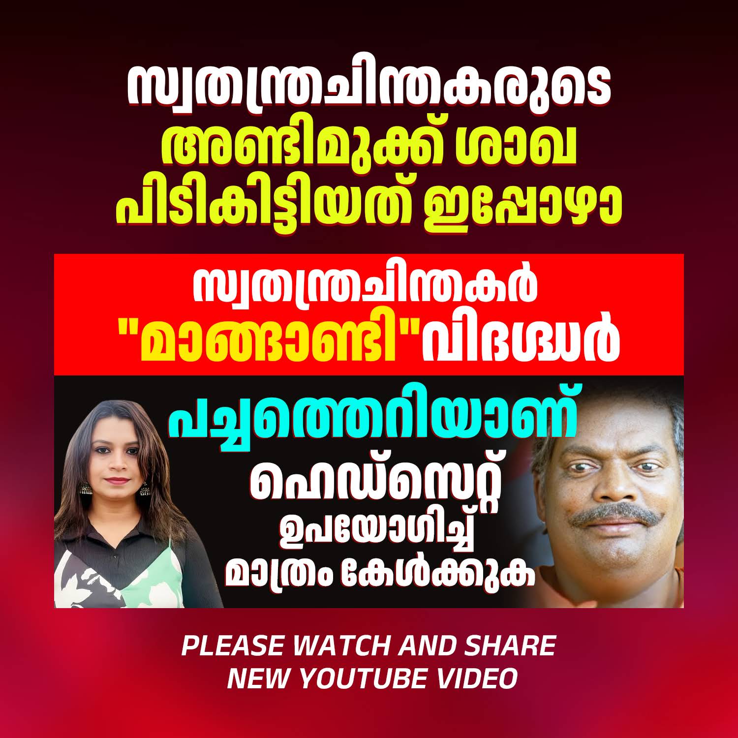 Post from Sunitha Devadas