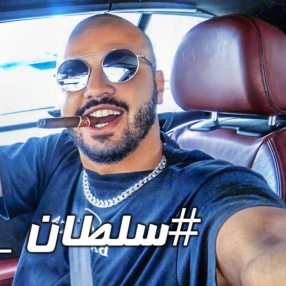 Post from سلطان الدولي - Sultan El Dawly