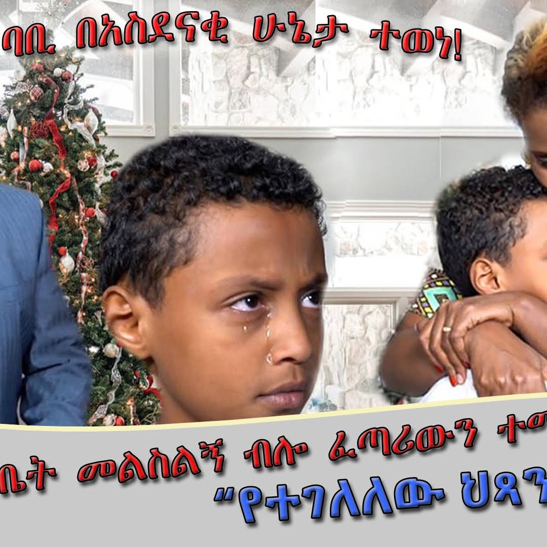 Post from የልቤ እውነት Artist Genet Nigatu