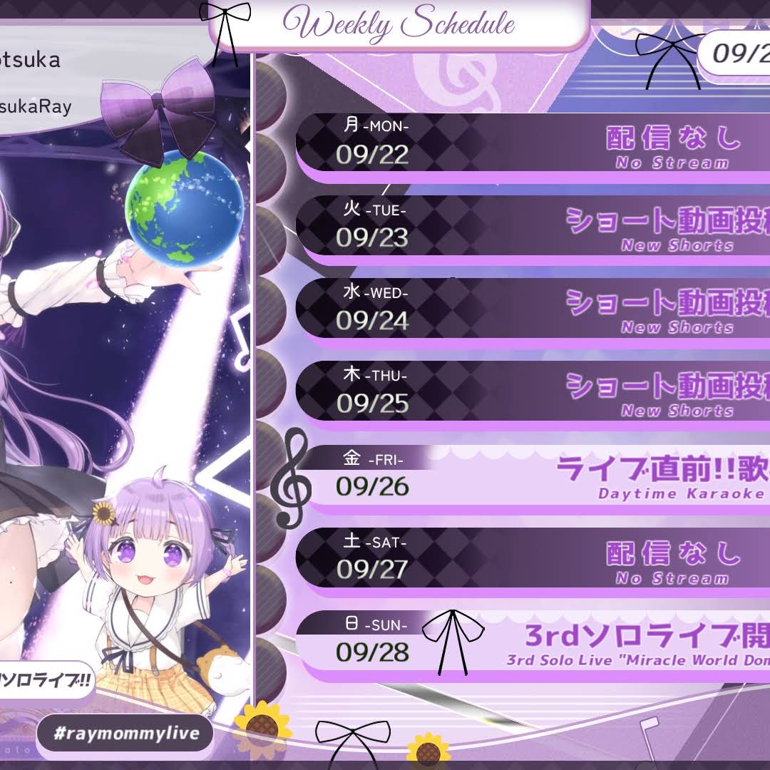 Post from Otsuka Ray ch.乙夏れい