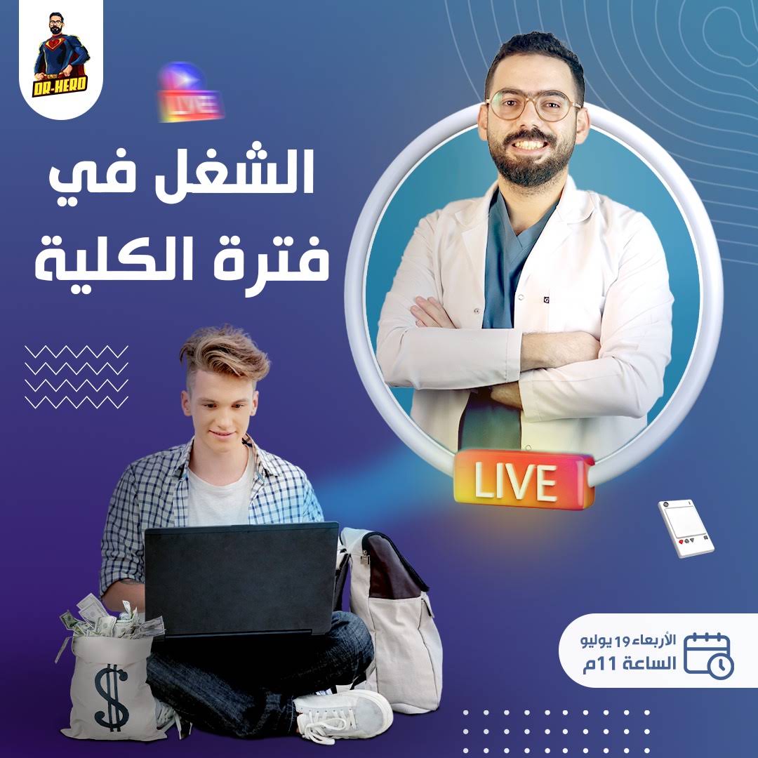 Post from Dr Hero