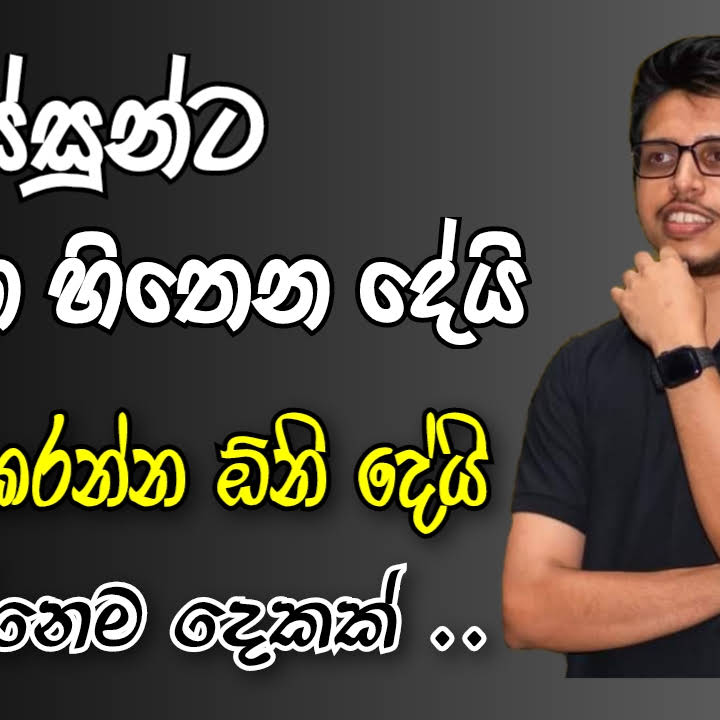 Post from RAMUWA-රාමුව