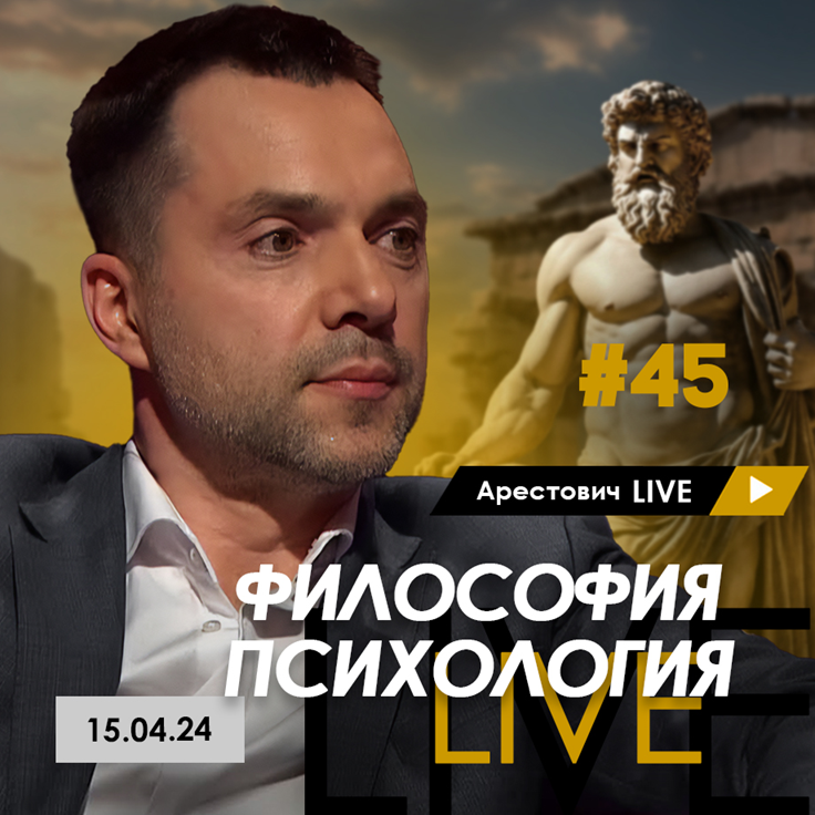 Post from Alexey Arestovych