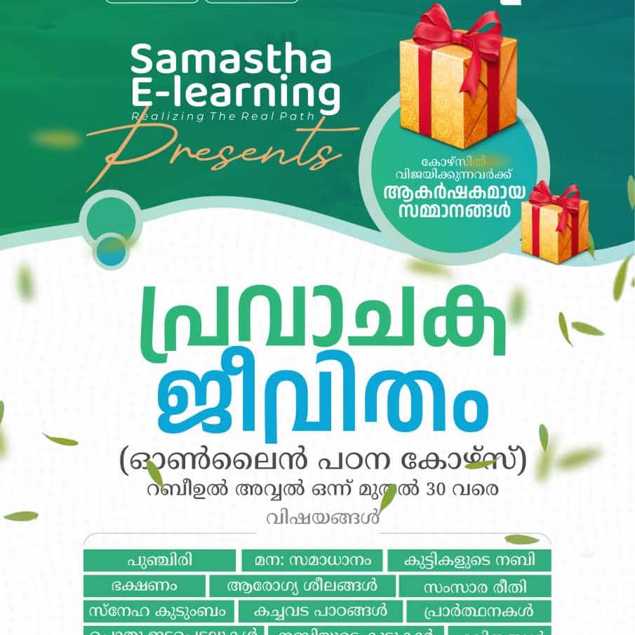 Post from Samastha E-learning