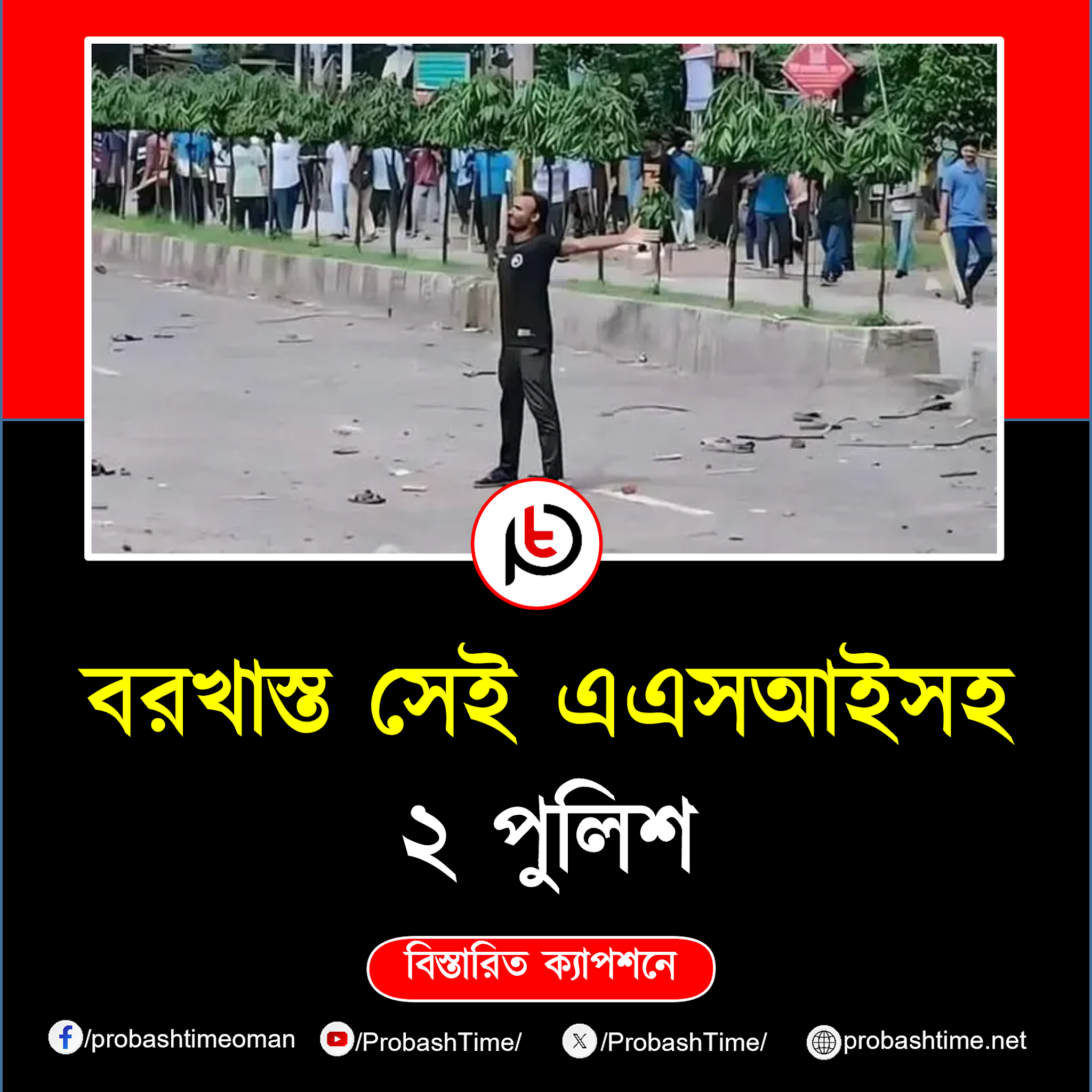 Post from Probash Time