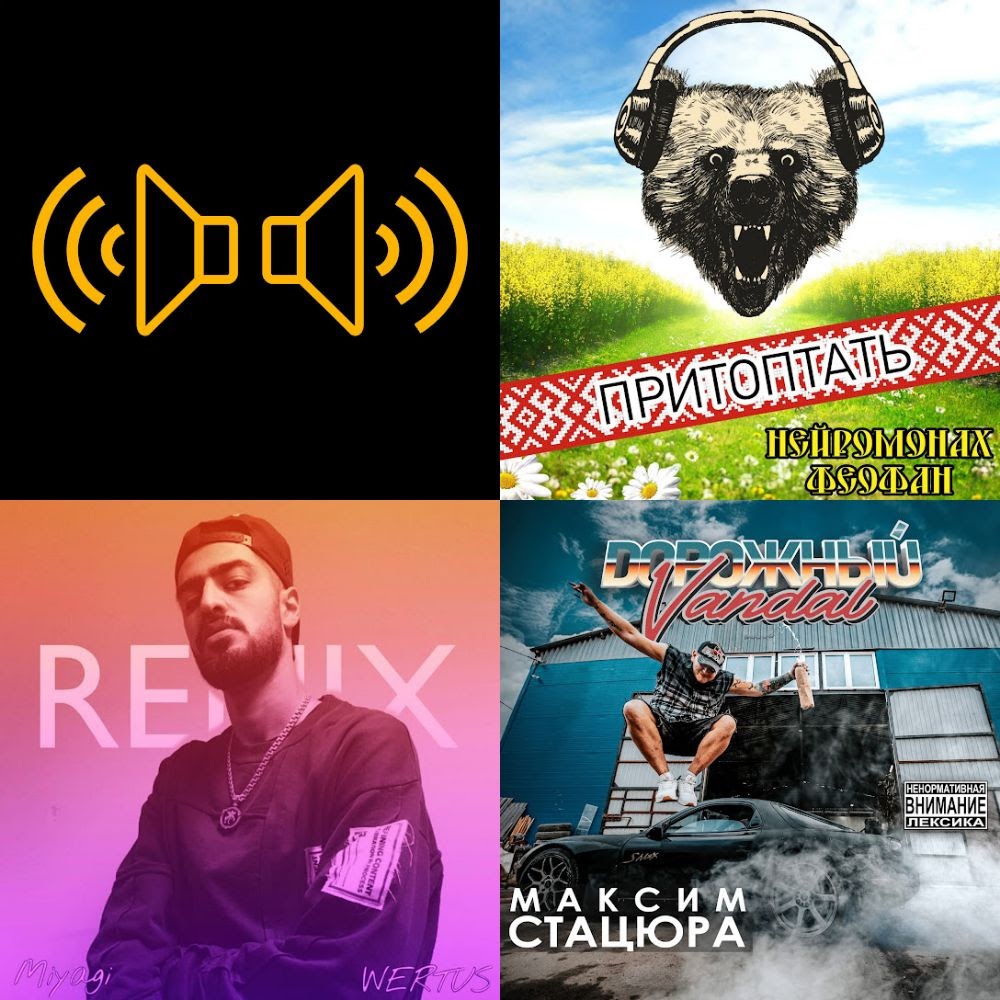 Насторение