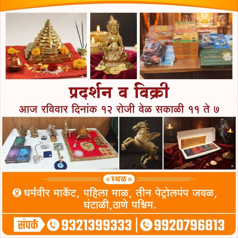 Post from Anand Pimpalkar's Anandi Vastu