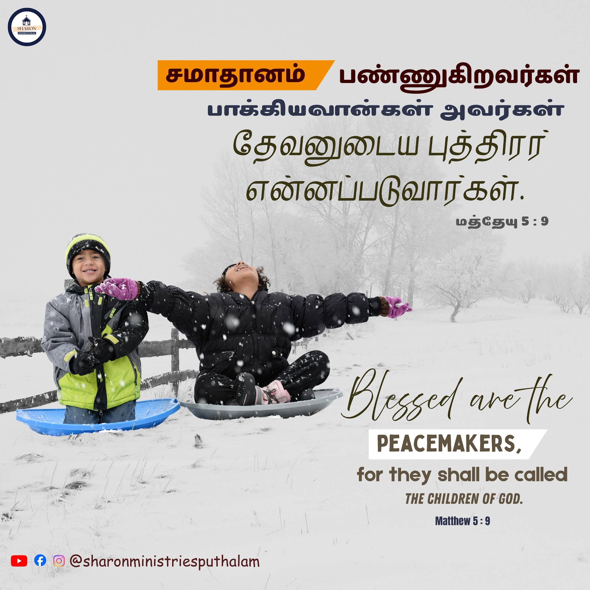 Post from SHARON MINISTRY'S PUTHALAM