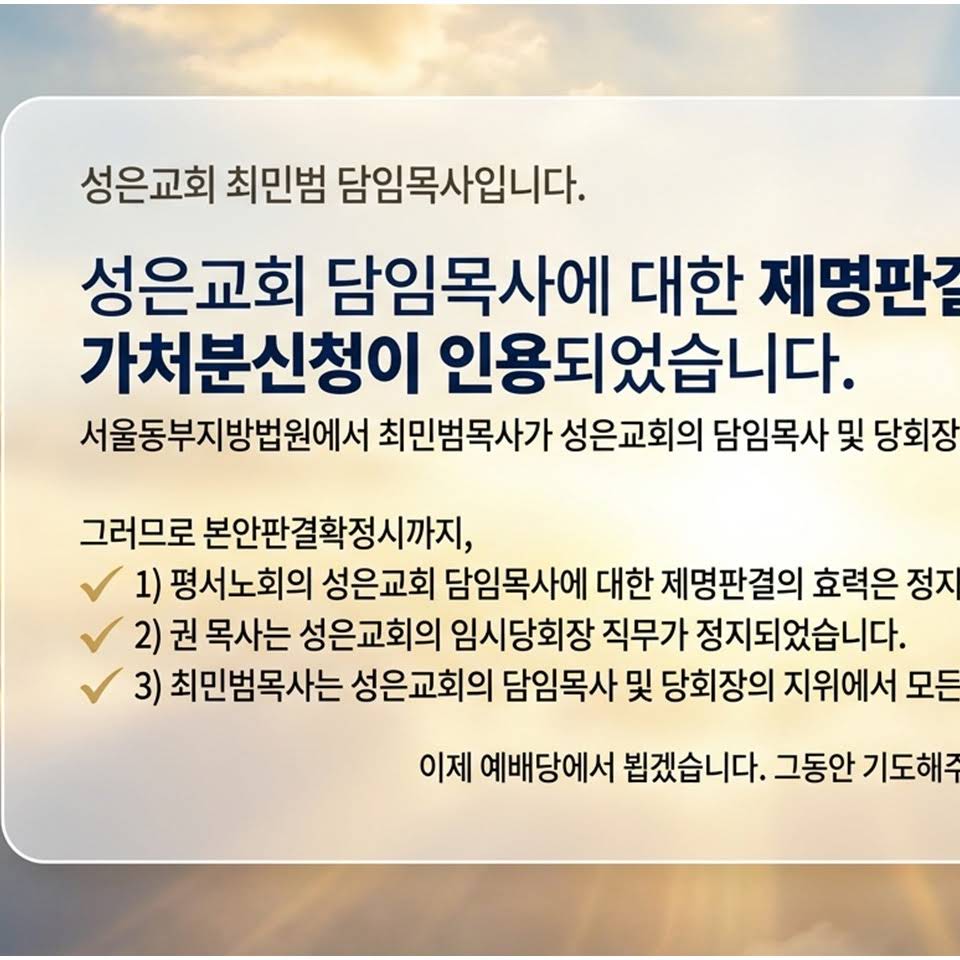 Post from 왕십리성은교회(HOLY GRACE)