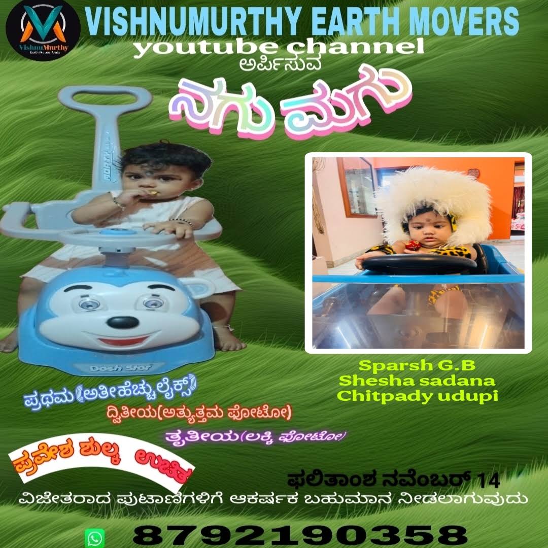 Post from Vishnumurthy earth movers VM