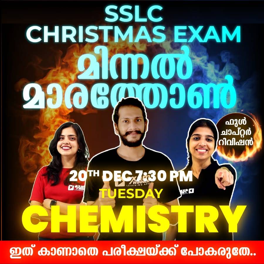 Post from Exam Winner SSLC