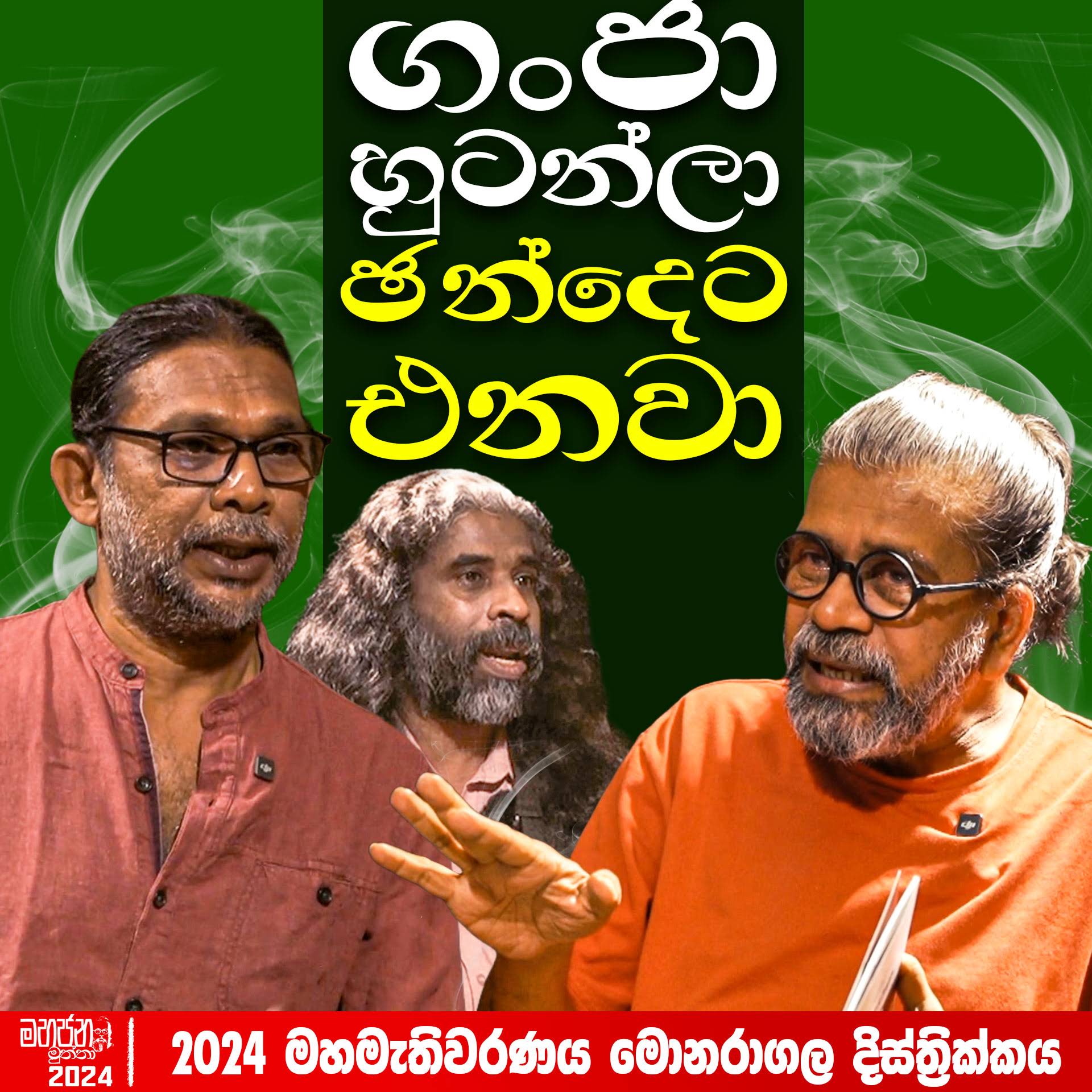 Post from Upul Shantha Sannasgala