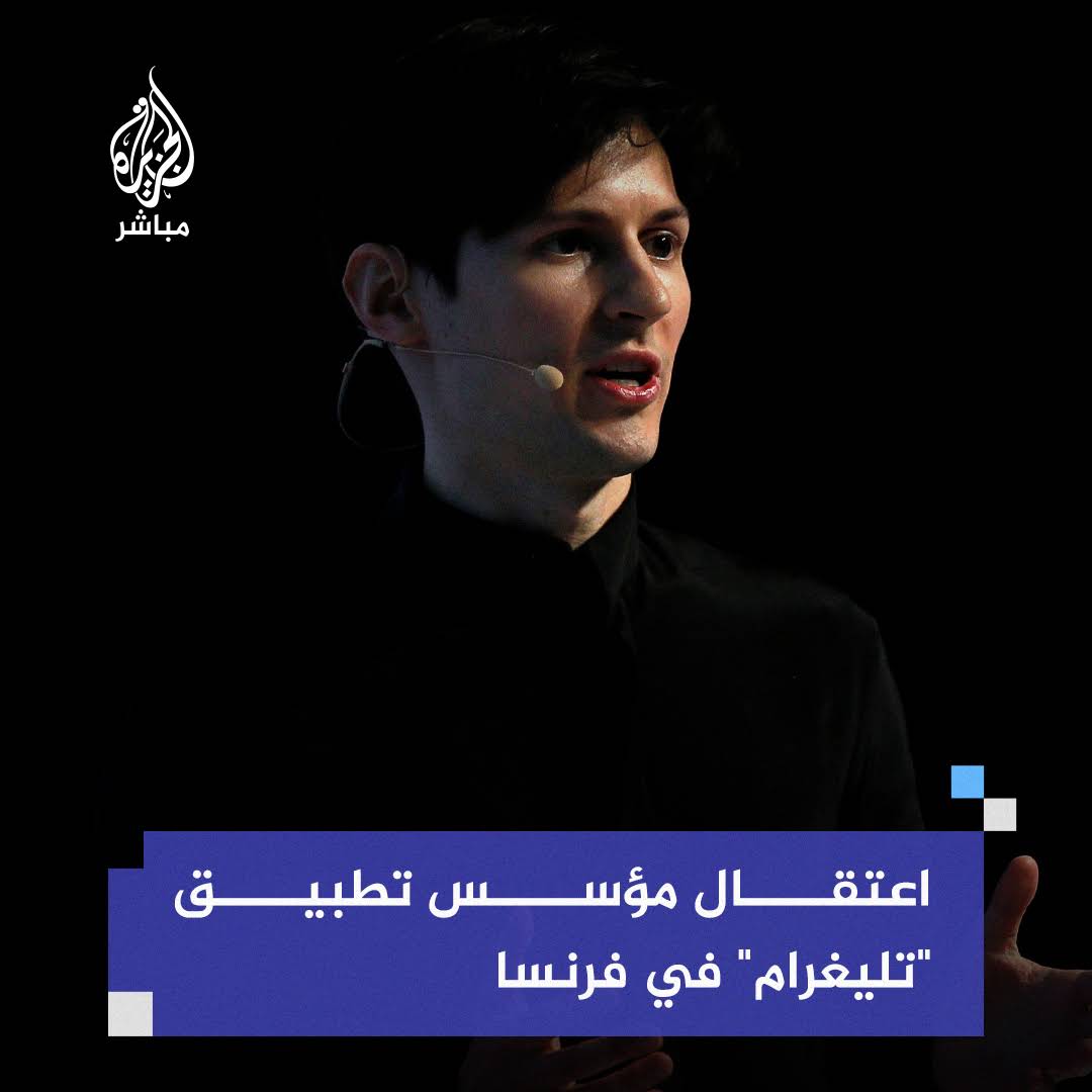 Post from Aljazeera Mubasher