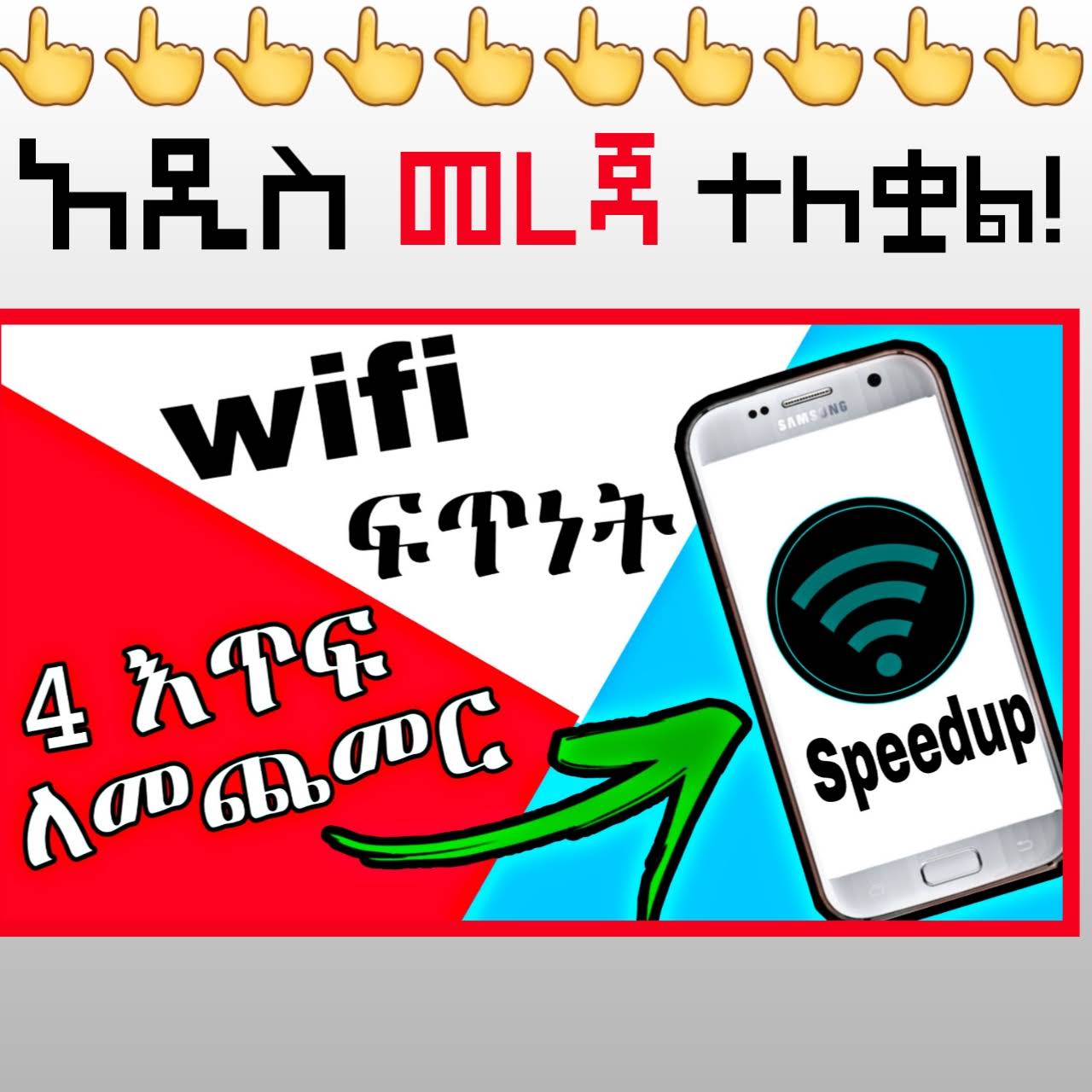 Post from Mirt Eyta / ምርጥ ዕይታ