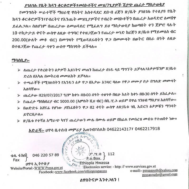 Post from job vacancy in hawassa