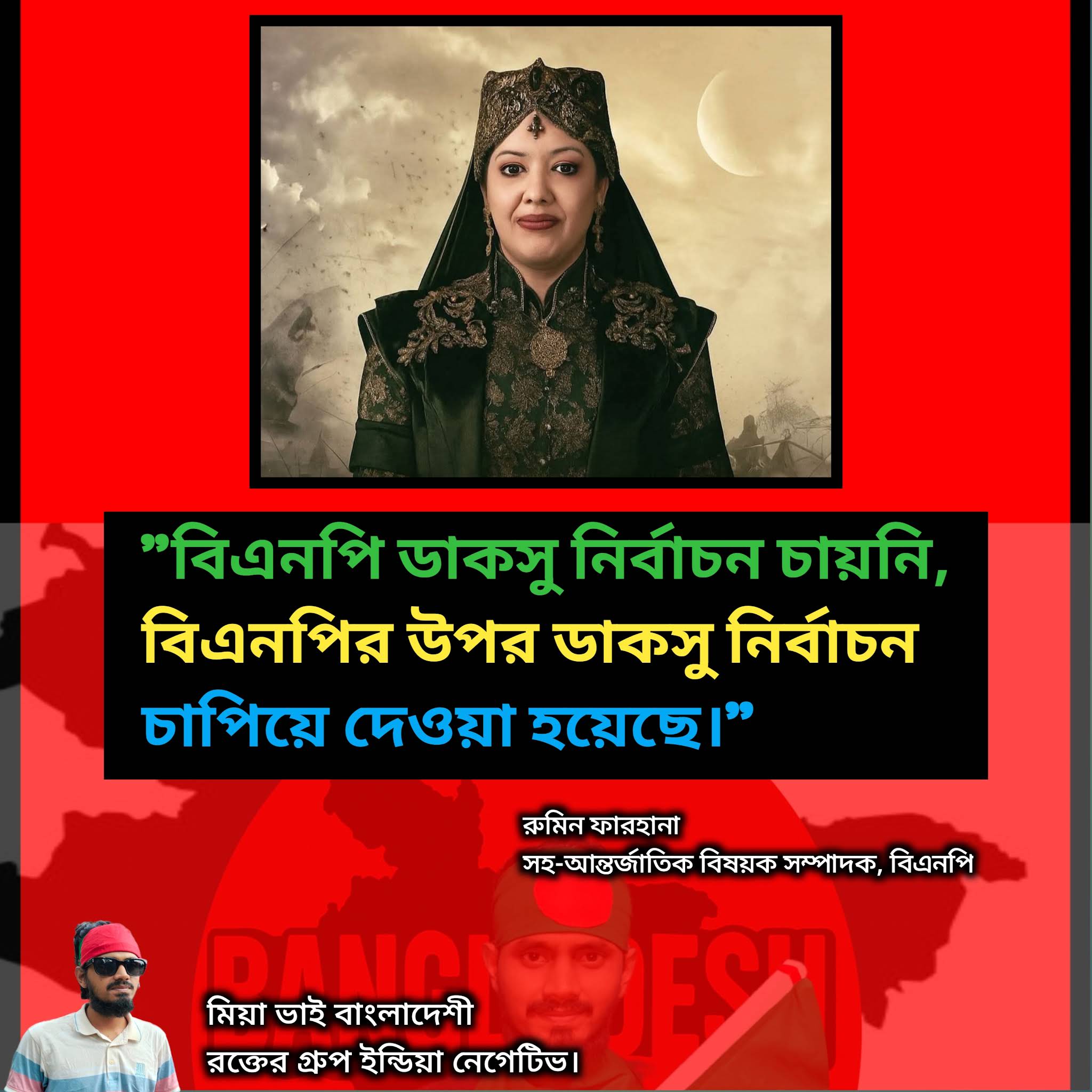 Post from Mia Bhai Bangladeshi