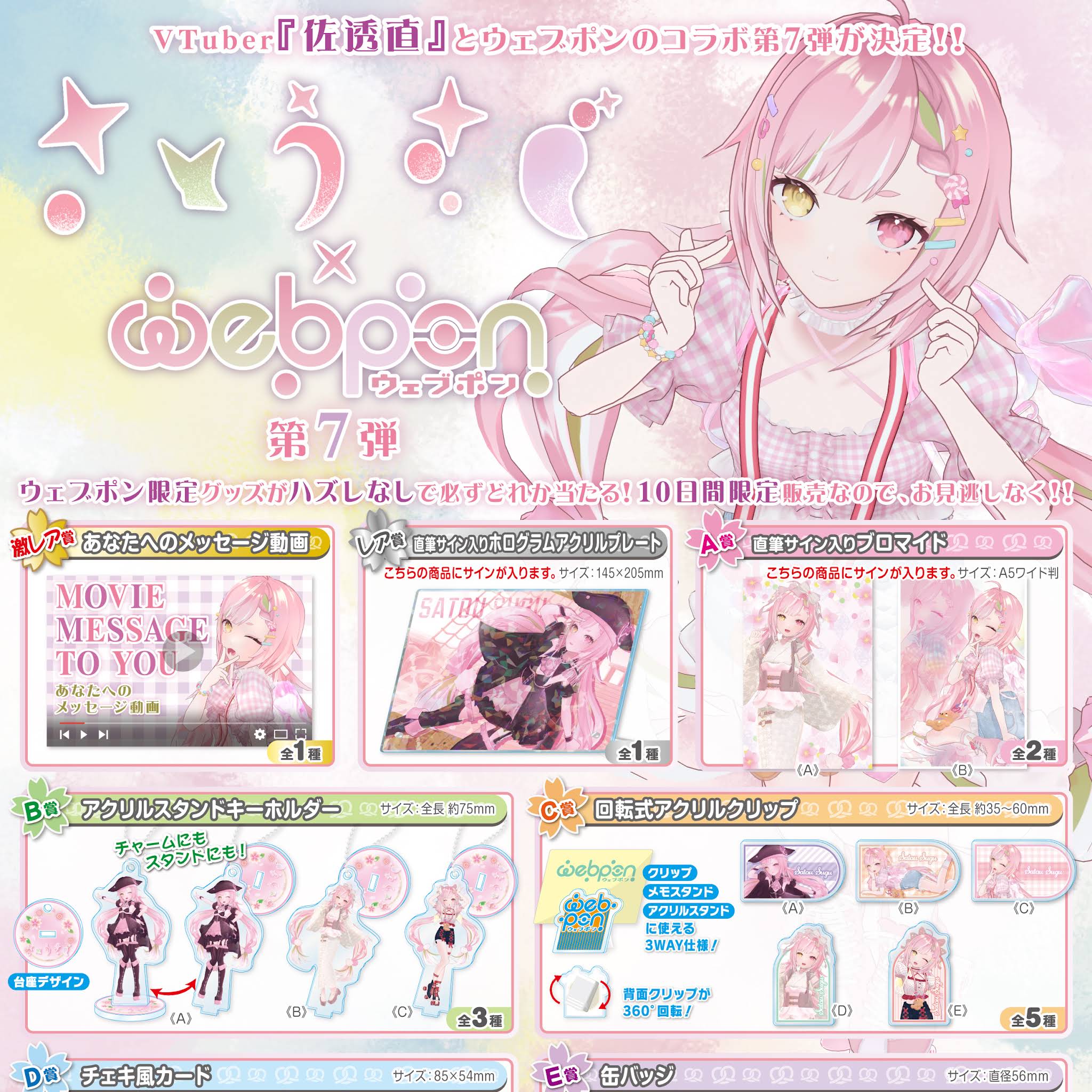 Post From 佐透直 Satou Sugu