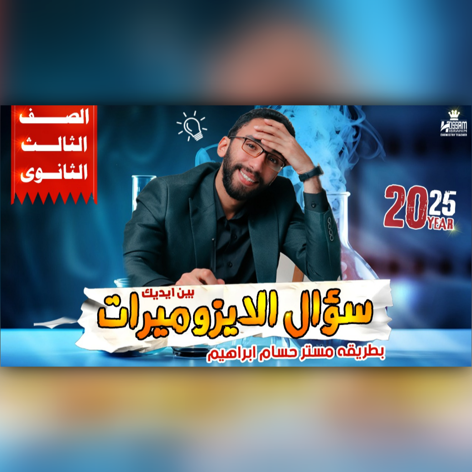 Post from Mr.Hossam Ibrahim l حسام ابراهيم