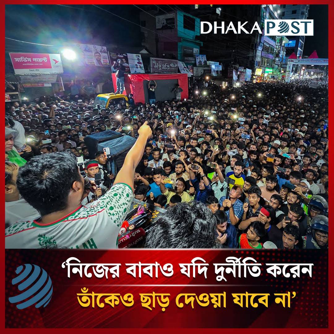 Post from Dhaka Post