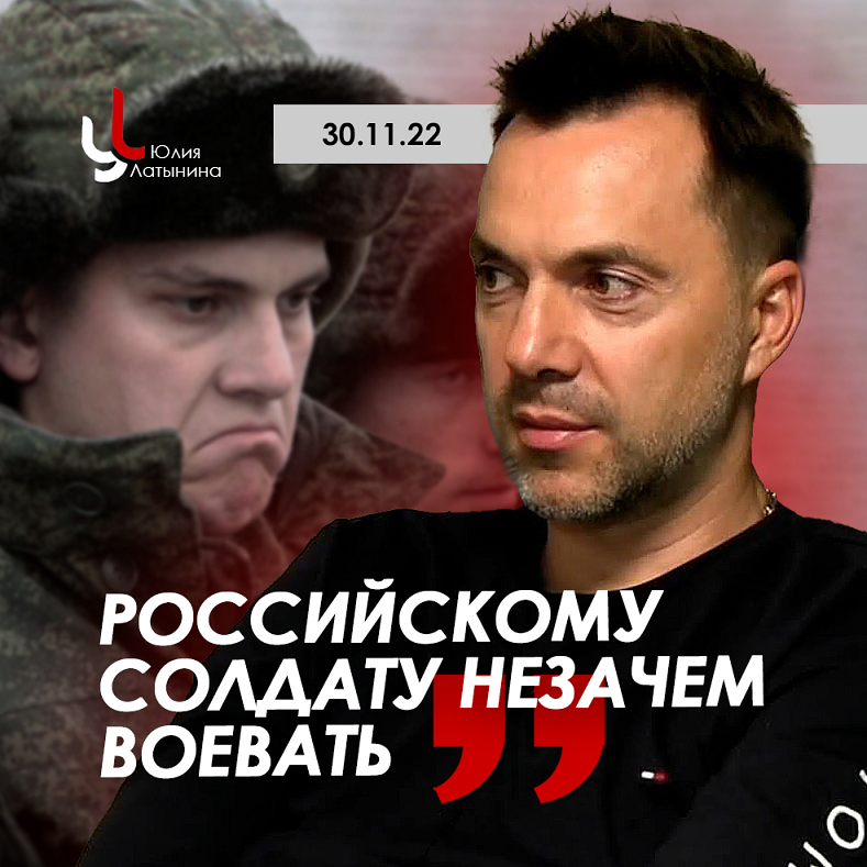 Post from Alexey Arestovych
