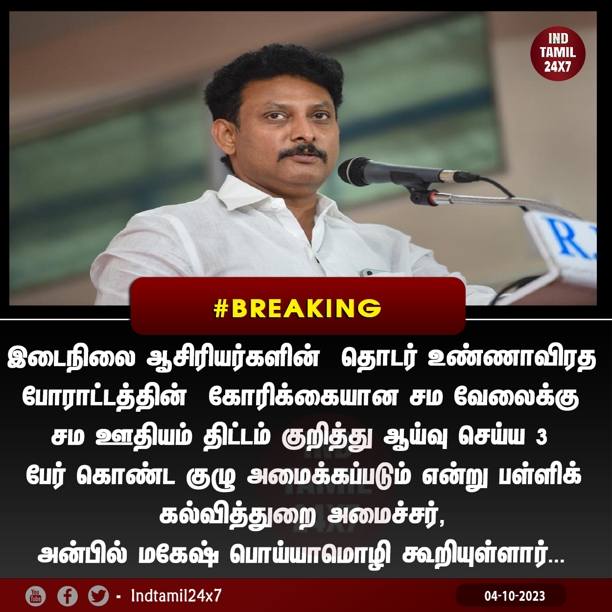 Post from IND TAMIL 24x7