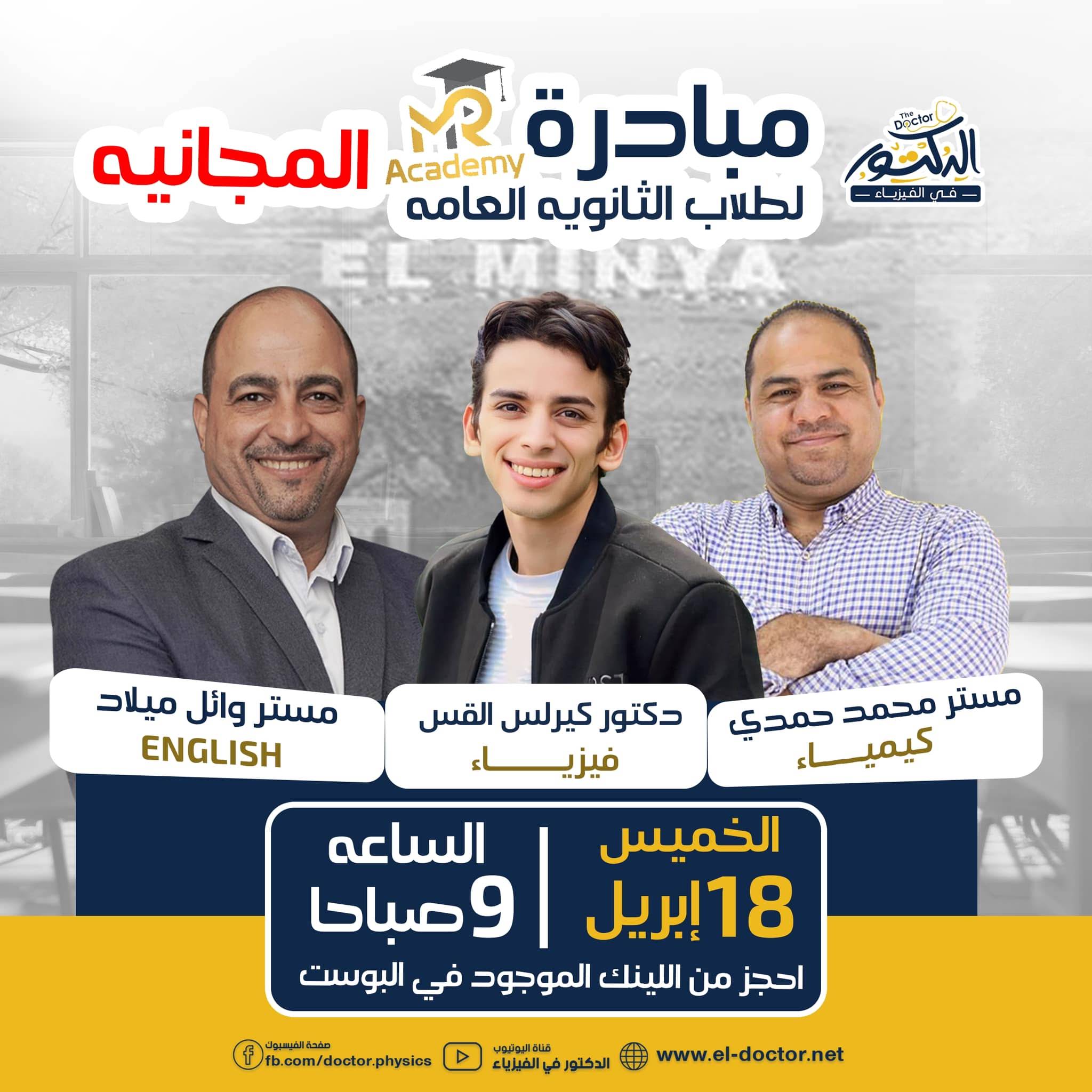 Post from Mr. Wael Melad - The First