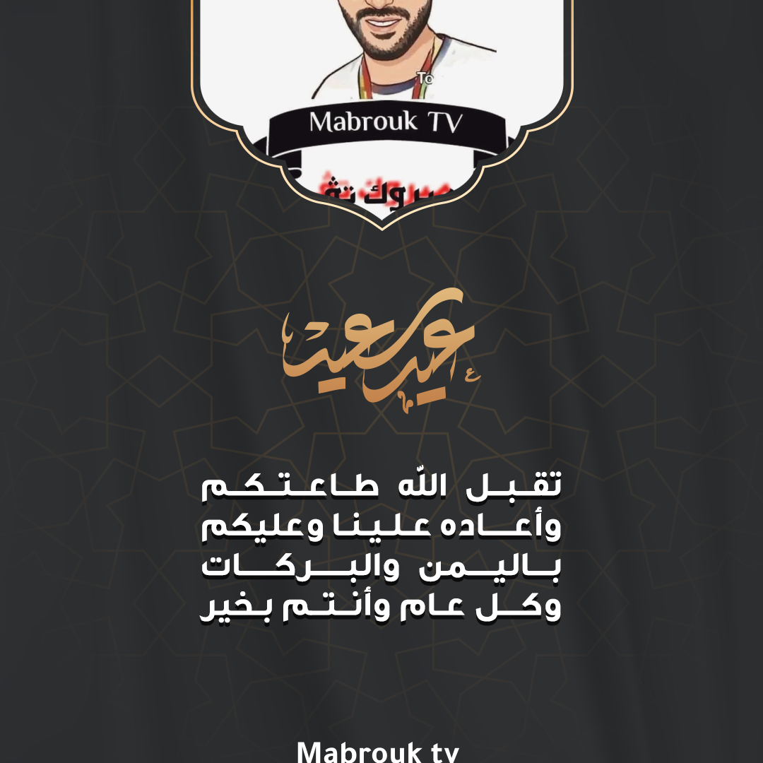 Post from MABROUK TV