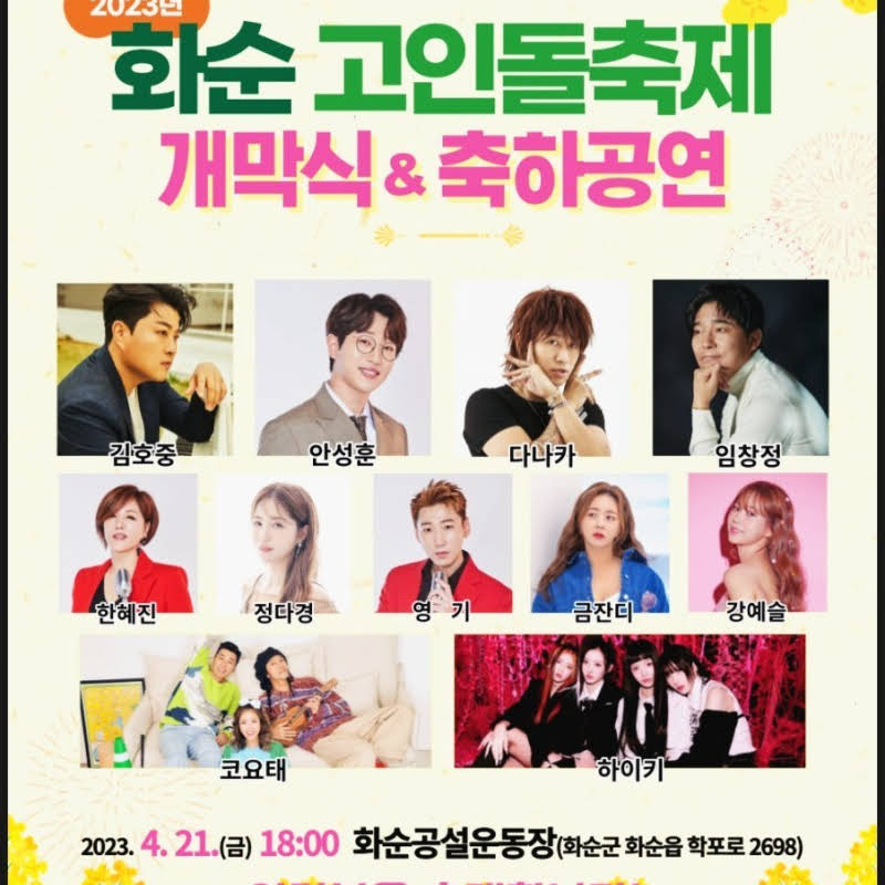 Post from 진이(caojin)김호중의아리스