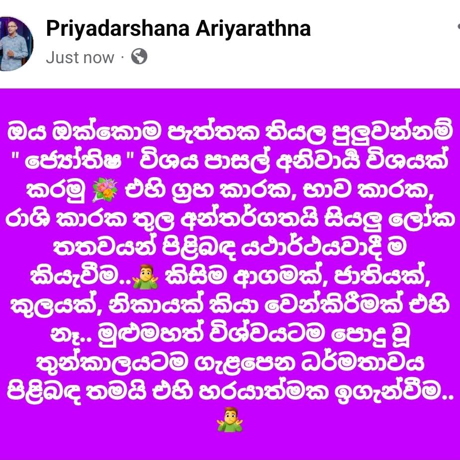 Post from Priyadarshana Ariyarathna - Official