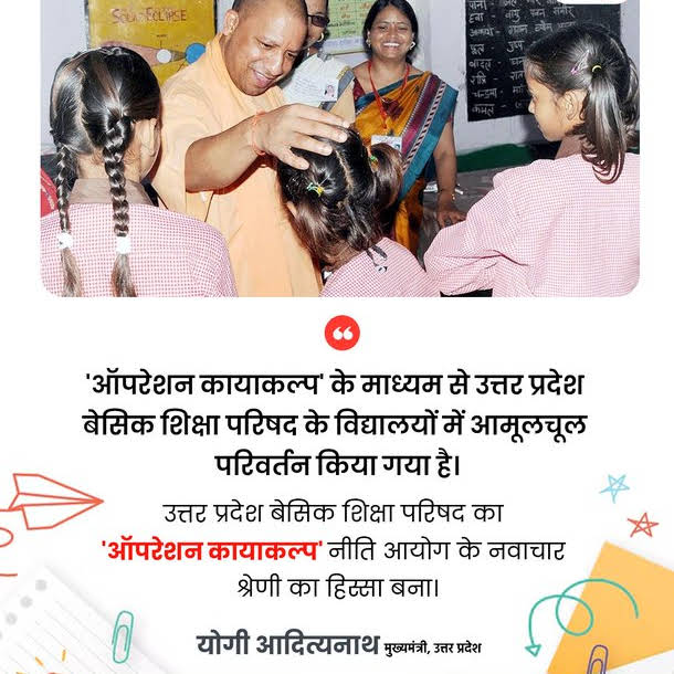 Post from Uttar Pradesh Government Official