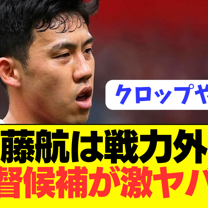 Post from 2chサッカー速報ラボ jp