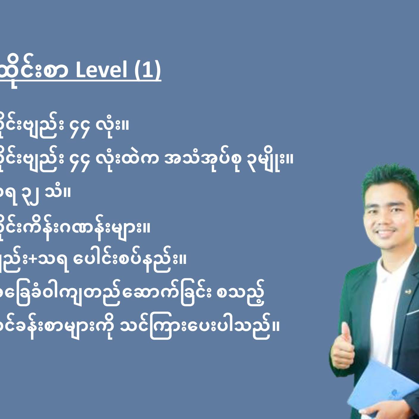 Post from Learn Thai With Son Jai