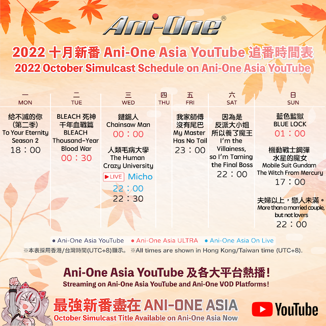 (十月新番) 致不滅的你 第二季 | LIHKG 討論區