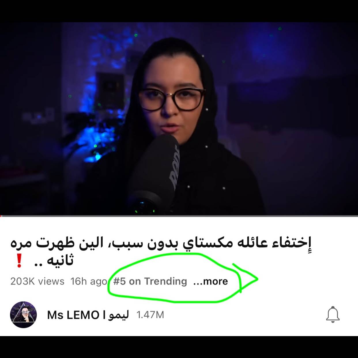 Post from Ms LEMO l ليمو