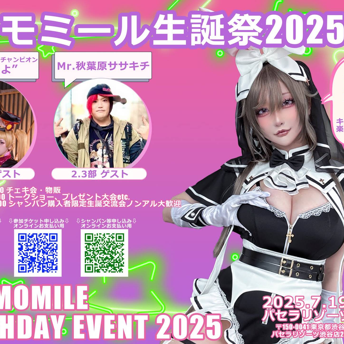 Post from カモミールチャンネルChamomile CH