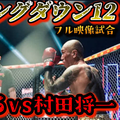 Post from 【公認】ちょっとした一息にブレイキングダウン\BREAKINGDOWN【切り抜き】