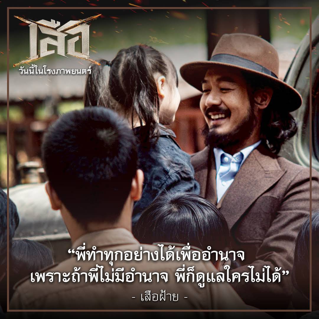 Post from Sahamongkolfilm International Co.,Ltd