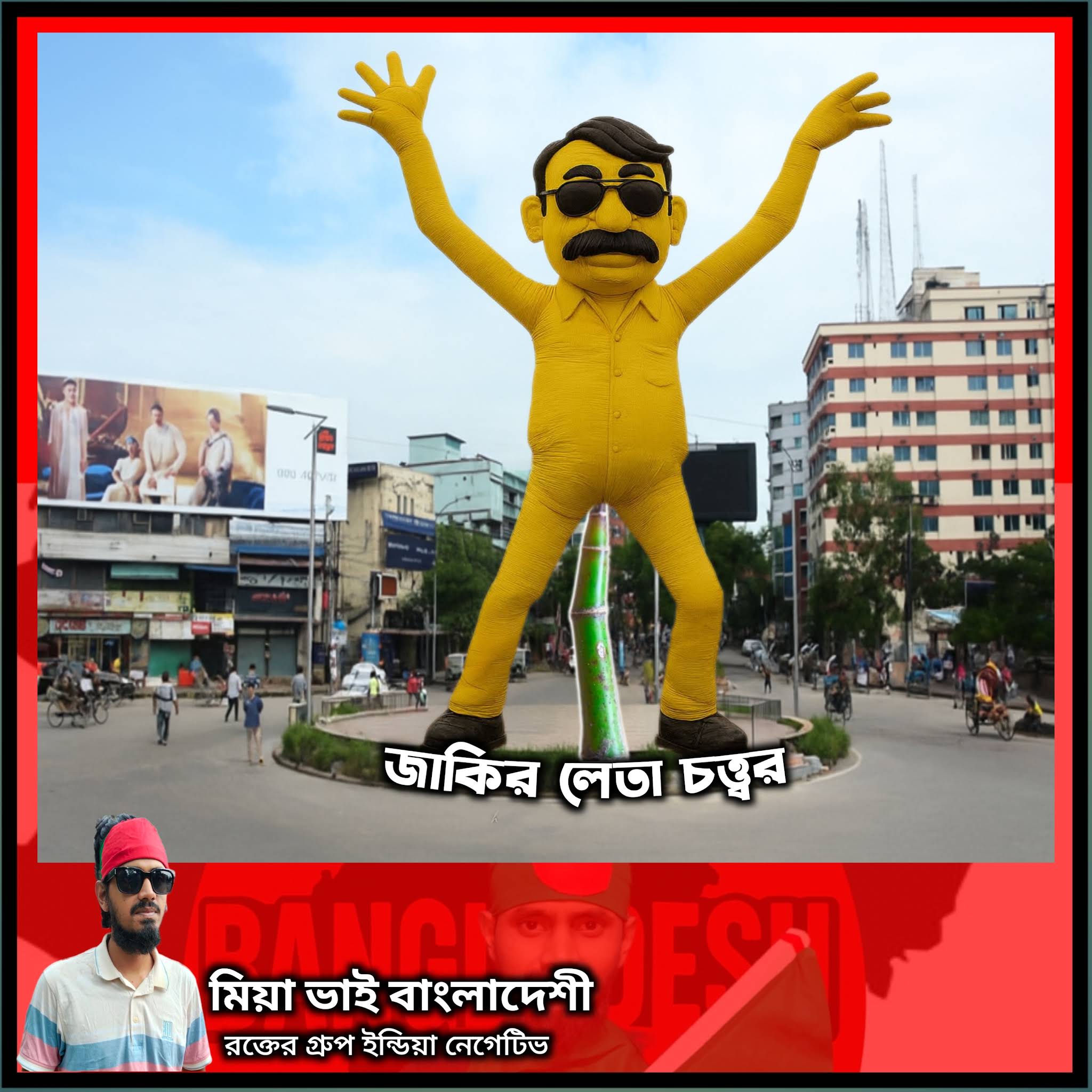 Post from Mia Bhai Bangladeshi