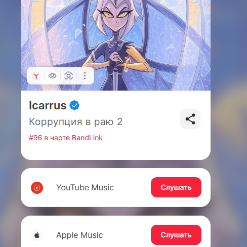 Post from Icarrus