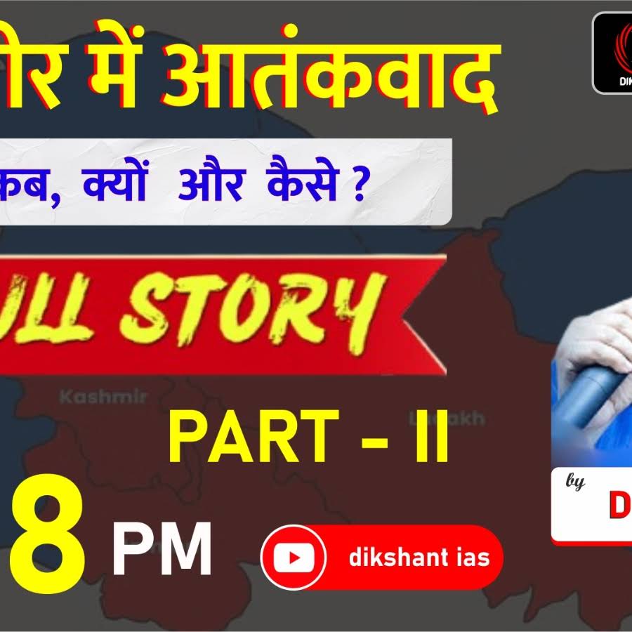 Post from Dikshant IAS by Dr S S Pandey
