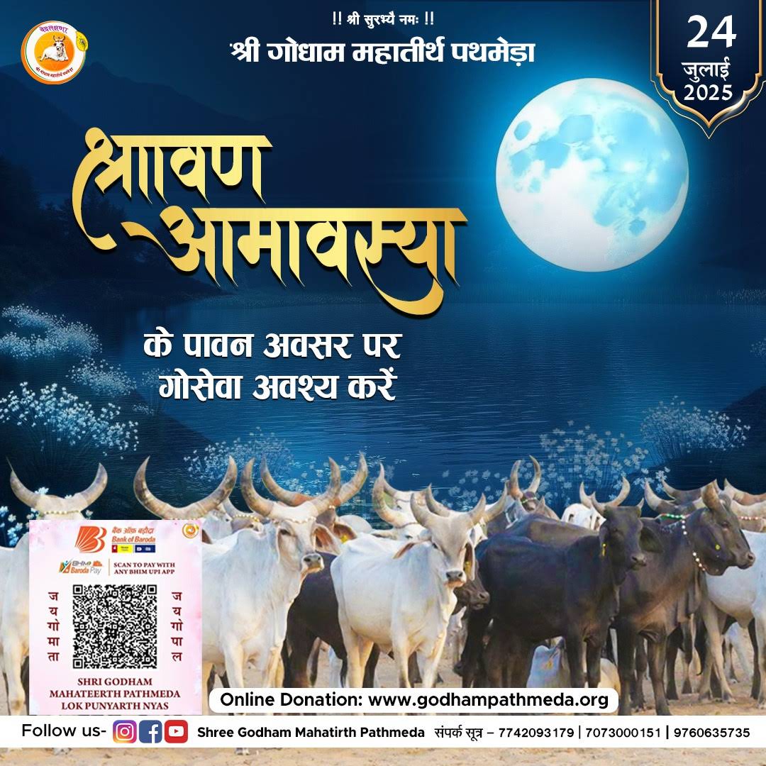 Post from Shri Godham Mahateerth Pathmeda Lok Punyarth Nyas