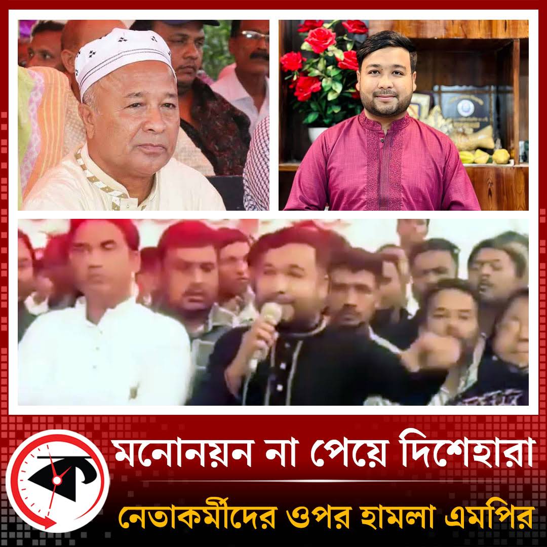 Post from Kalbela News