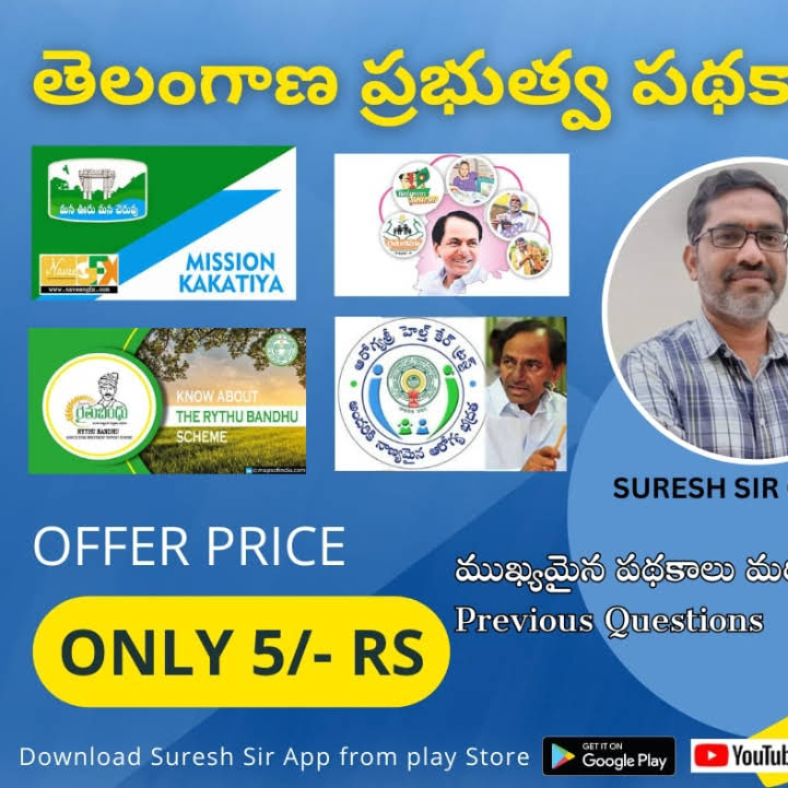 Post from SURESH SIR CLASSES