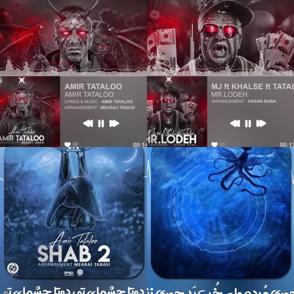 Amir Tataloo - 78 Album